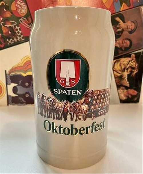 Пивная кружка Spaten Oktoberfest