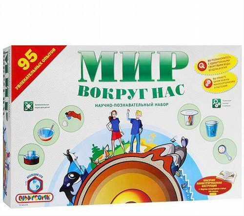 Научный набор для опытов Мир вокруг нас