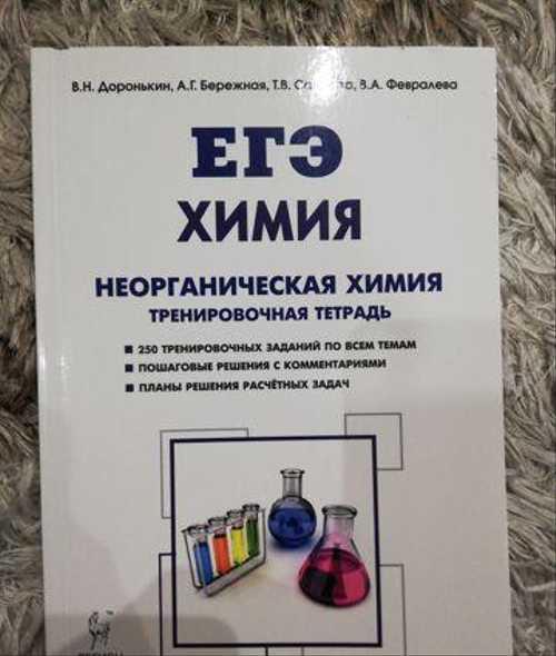 Продам справочники для подготовки к егэ