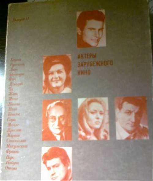 Книги об актёрах кино