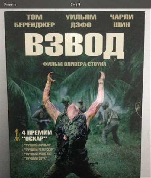 Аудиокниги взводный