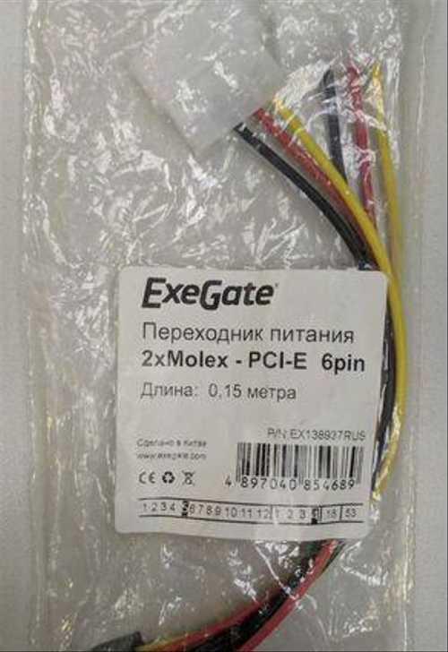 Переходник питания 2*Molex-PCI-E 6 PIN