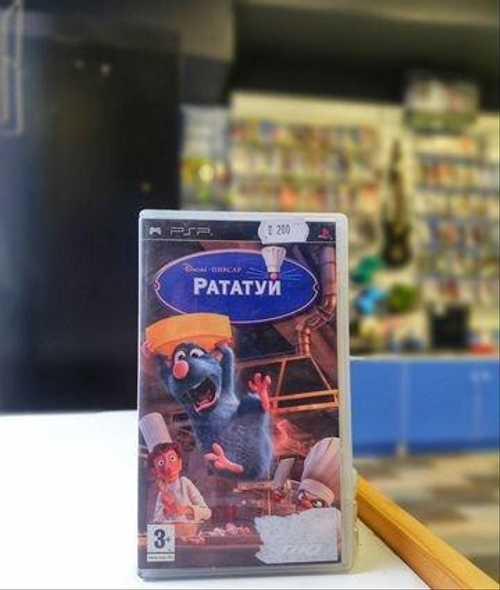 Рататуй PSP б.у