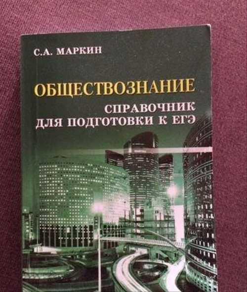 История россии схемы и таблицы подготовка к егэ маркин