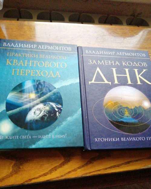 Продам книги В. Лермонтова