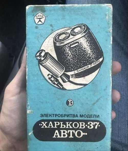 Авто бритва харьков