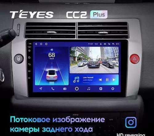 Как установить логотип на магнитолу андроид teyes cc2