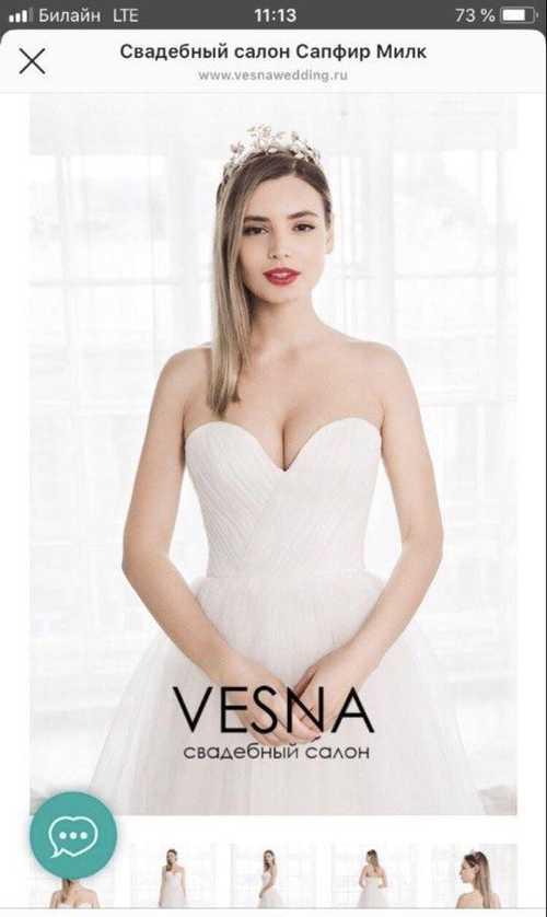 Свадебное платье vesna