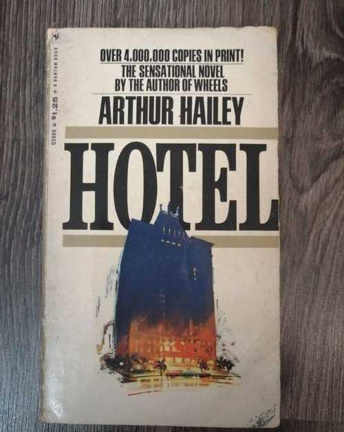 Книга Hotel by Arthur Hailey