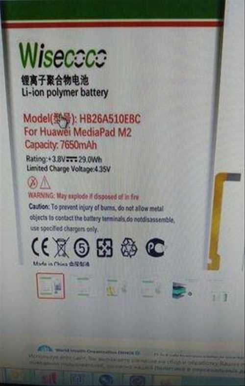 Аккумулятор для Huawei Mediapad M2 M3 Lite 10