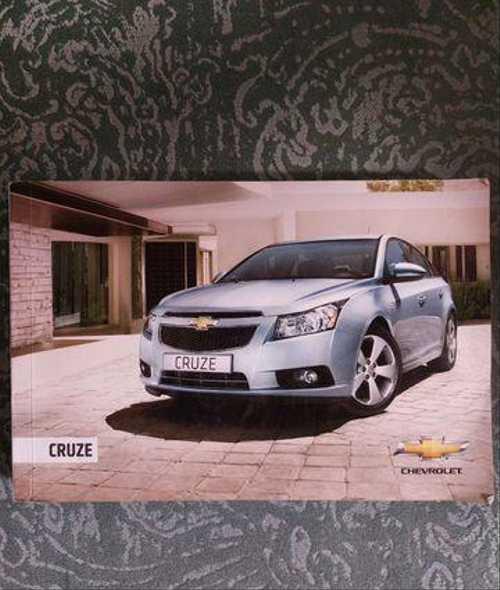 Книга инструкция Chevrolet cruze