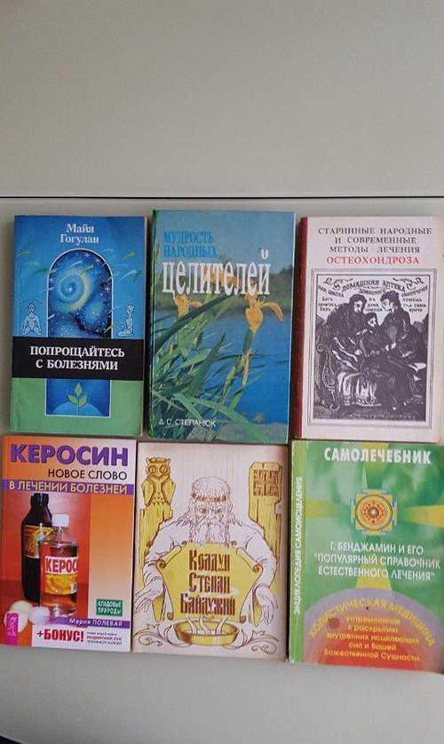 Книги о здоровье