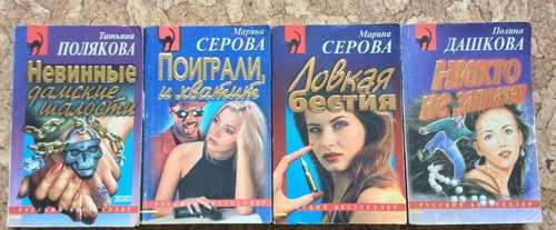Детективы книги