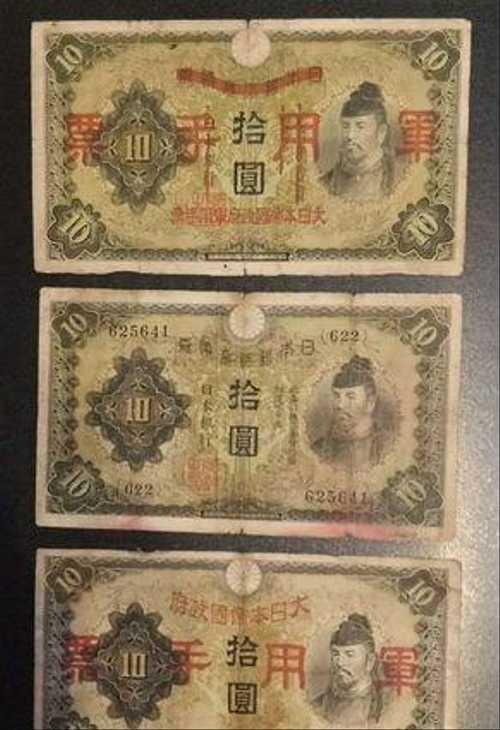 Банкноты Китая 38, 40, 80 гг