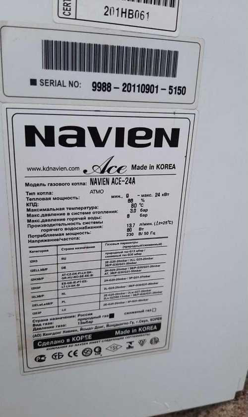 Газовый котел Navien 24