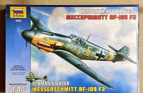 Модель BF-109F2 1/48 Звезда 4802+Комплект зип 002