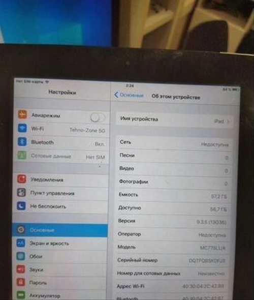 iPad 2 64gb + Sim