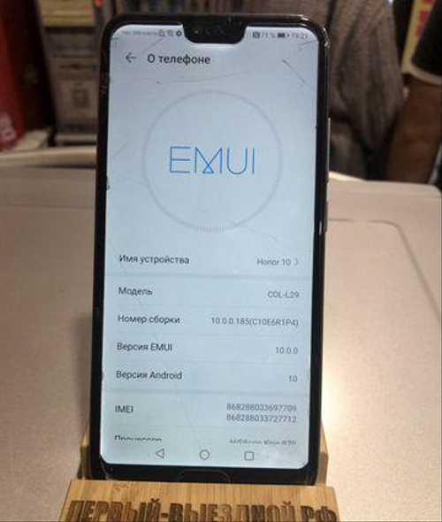 Смартфон honor 10 4/64GB