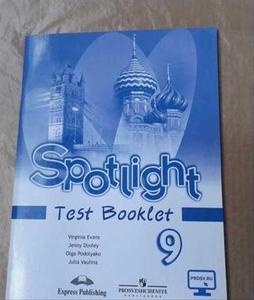 Тесты к учебнику Spotlight 9 класс