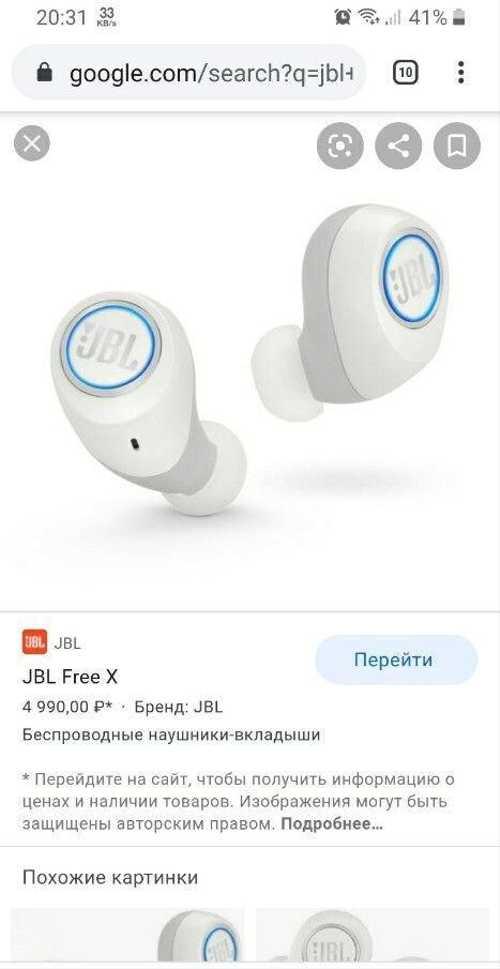 Наушники беспроводные jbl free x