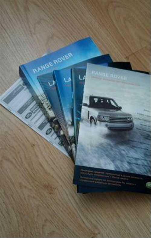 Руководство по эксплуатации LR range rover L322