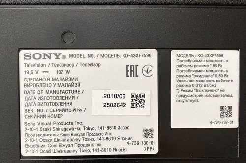 Sony kd 43xf7596