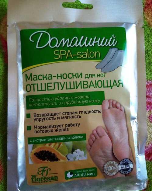 Носочки spa