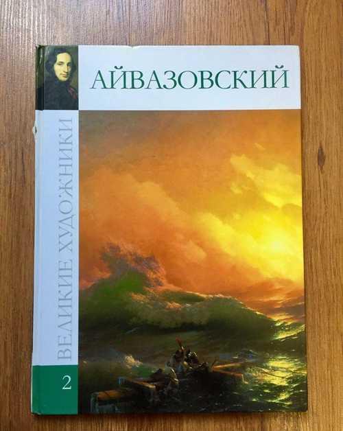 Книги про художников