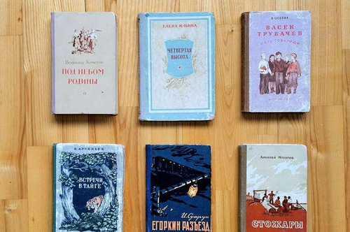 Книги детские 1950-60 годы, СССР есть нечастые