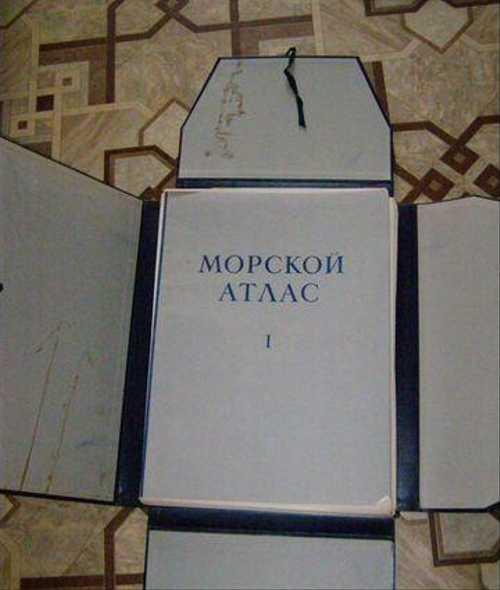 Морской атлас