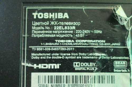 Телевизор Toshiba 22EL833R на запчасти