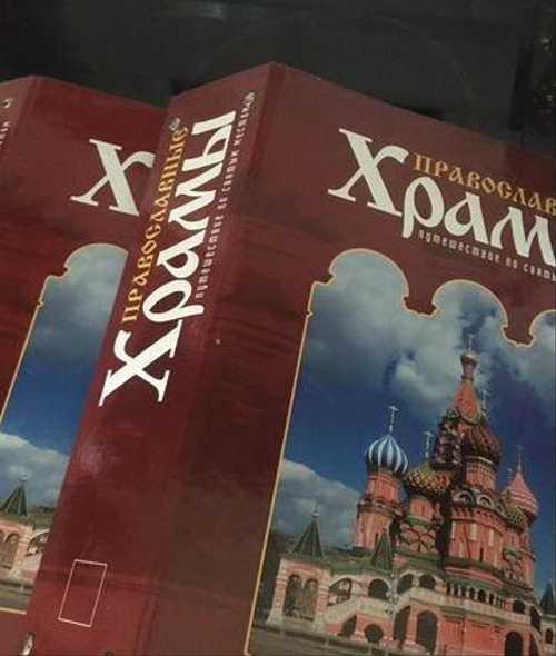 Православные Храмы, коллекция журналов