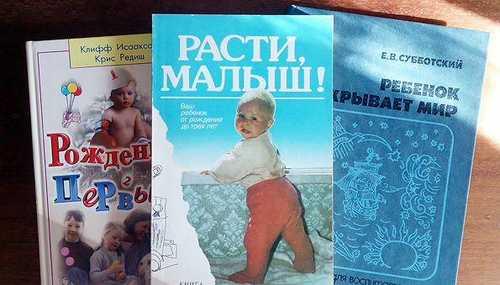 Хорошие книги по психологии и развитию детей