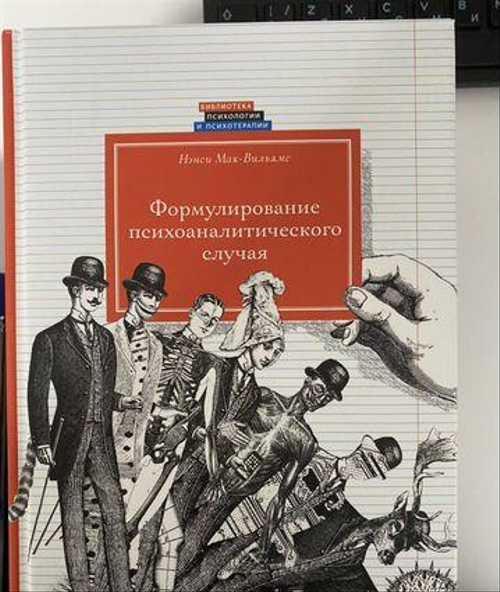 Книги по психоанализу