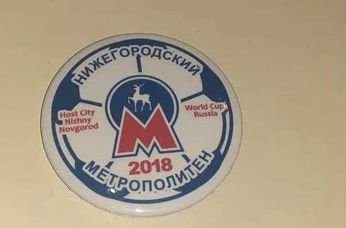 Значок Нижегородский метрополитен чм 2018