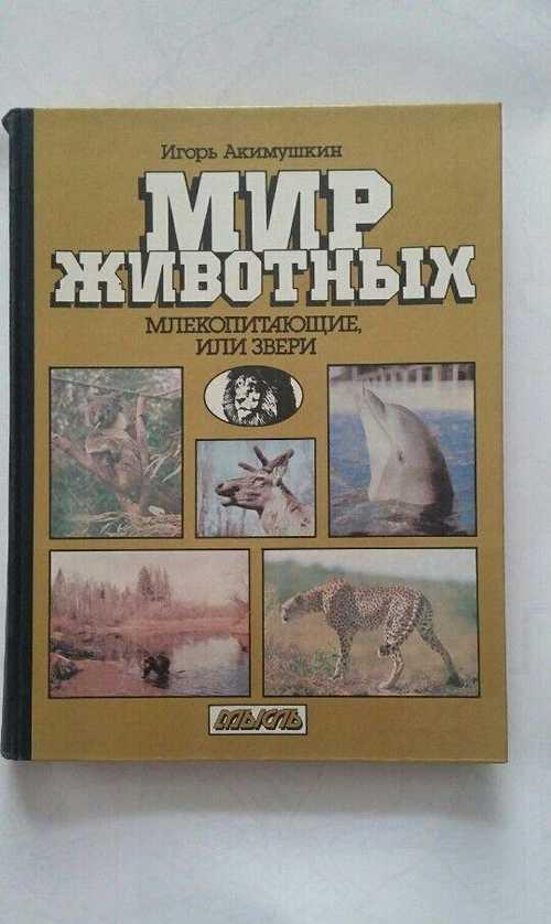 Книги о животных