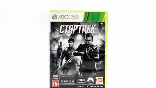 Стартрек для Xbox 360
