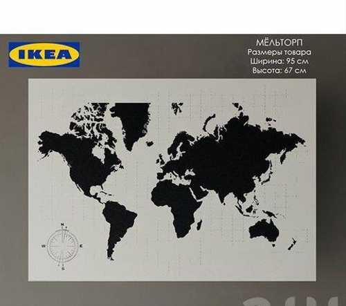 Картина - карта мира IKEA