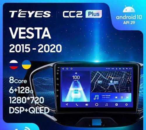 Магнитола teyes lada vesta