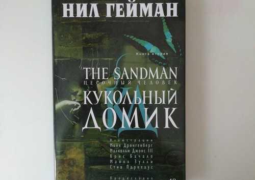 Sandman. Нил гейман. комикс часть 1. кукольный