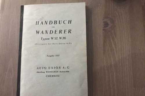 Книга по Wanderer W52 и W26