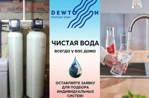 Система фильтрации воды