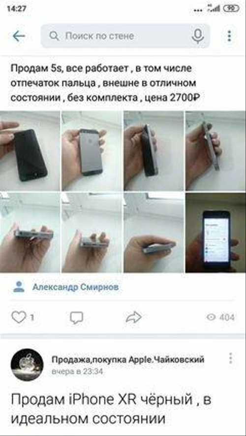 Айфон 5s