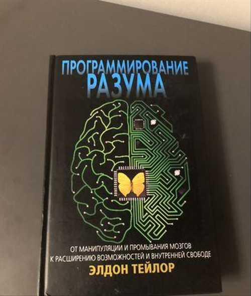 Пандемониум герои забытых легенд. Паноптикум книга. Пандемониум герои.