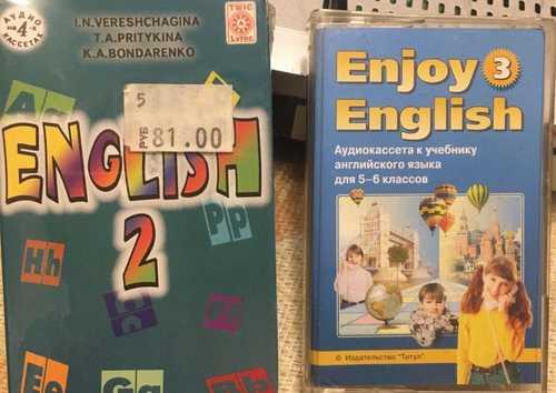 Аудиокассета английский. Учебник английского начала девяностых. Скульте для детей английский учебник.