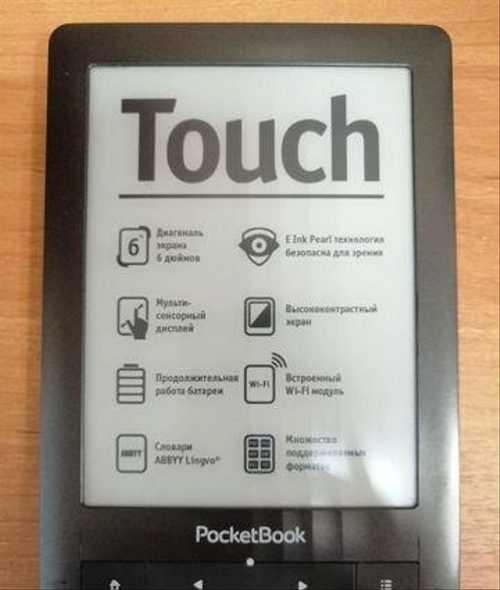 Электронная книга Pocketbook 622 (Touch)