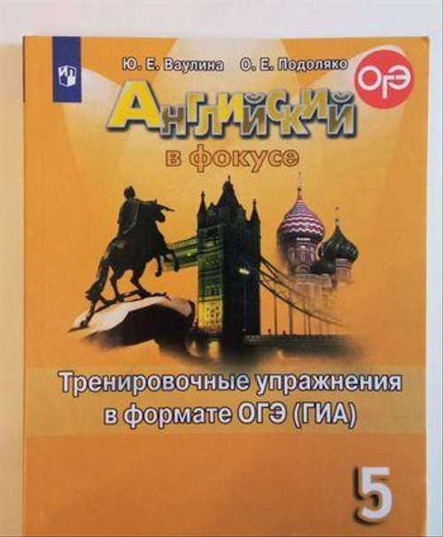Spotlight 4-5 Грамматика английского языка + упраж