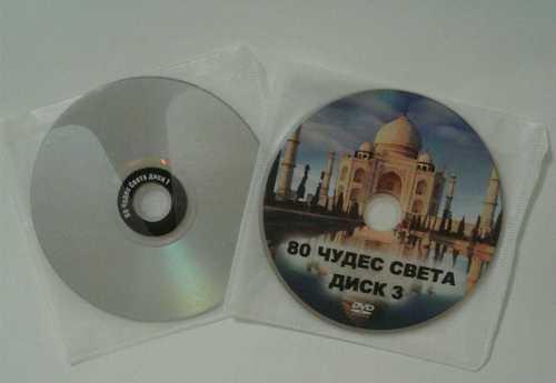 DVD диски "80 Чудес света"