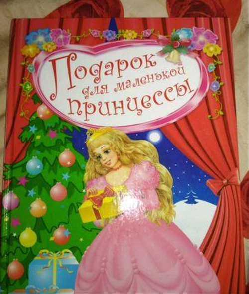 Книга для девочек