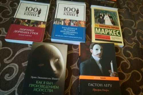 Продаю книги. Классика, фэнтези